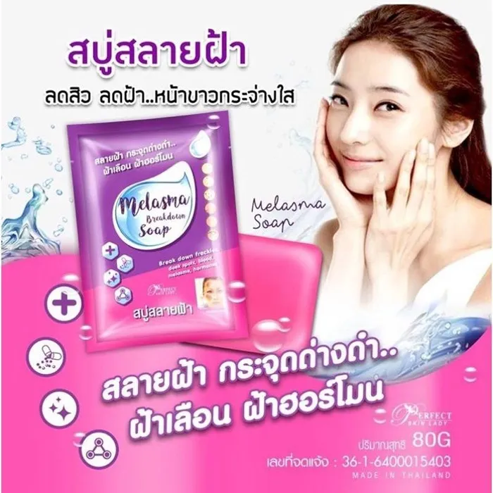 Perfect Skin Lady Melasma Breakdown Soap